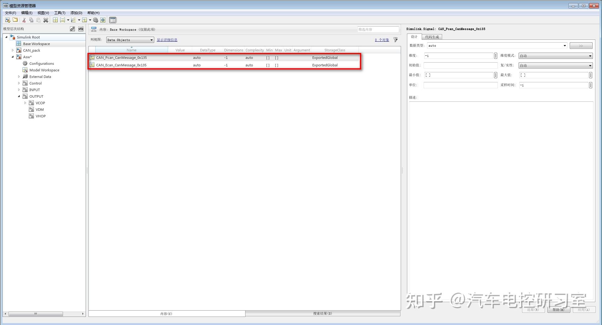 实例讲解Simulink应用层开发CAN报文打包及信号设置方法 - 知乎