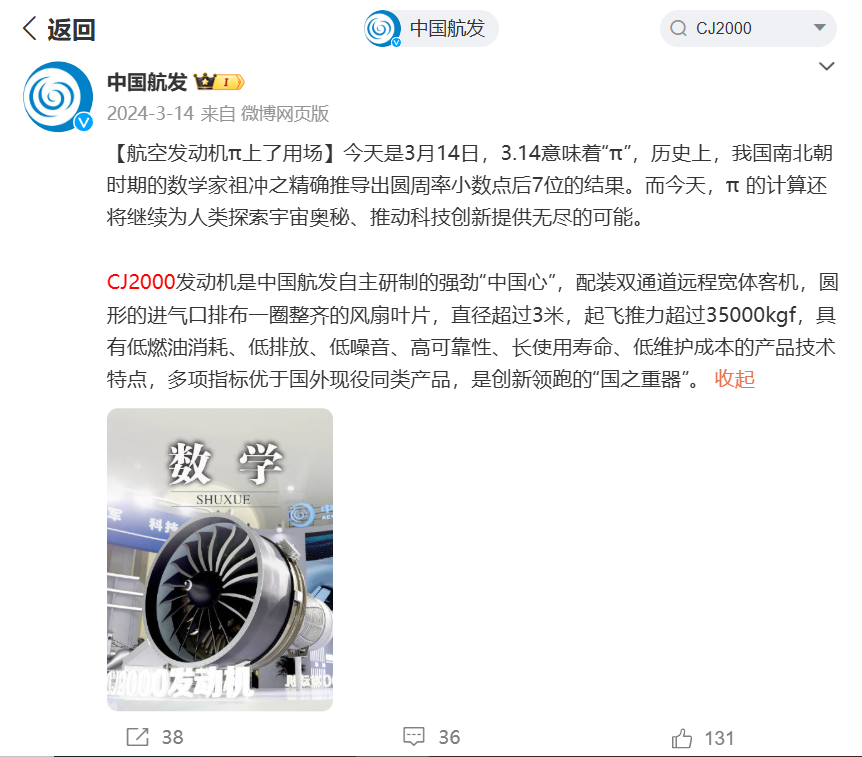 中国CJ2000大推力涡扇发动机35吨级推力与15%的燃油效率提升，国产航发达到全球一流，你怎看? - 知乎