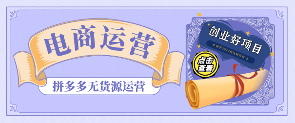 拼多多店群一键铺货软件，采集软件上货软件自动下单软件全国招商加盟！ 知乎 