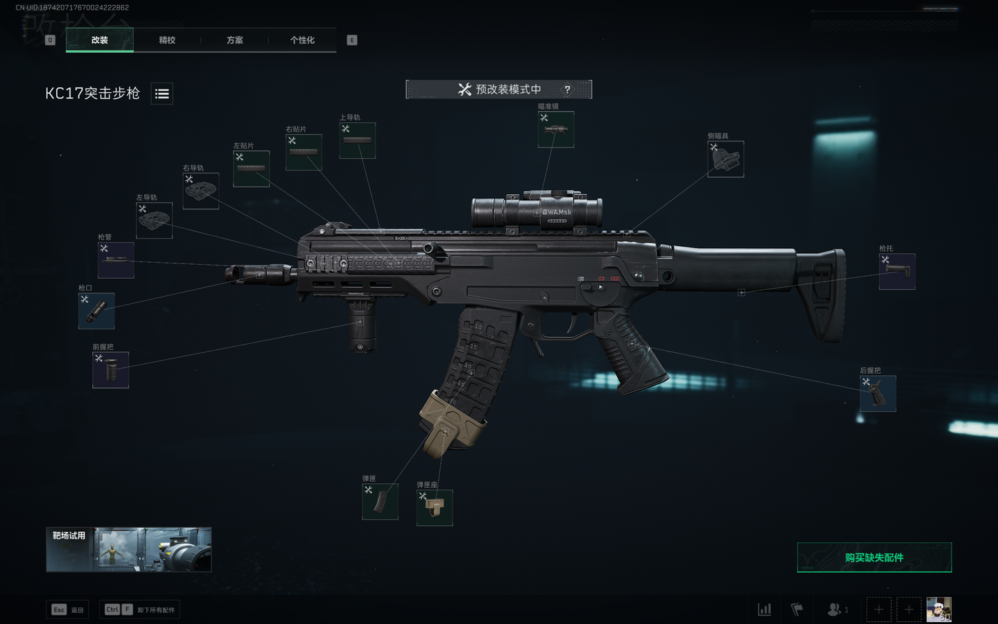 《三角洲行动》S6赛季3x3任务——金枪客篇 - 知乎