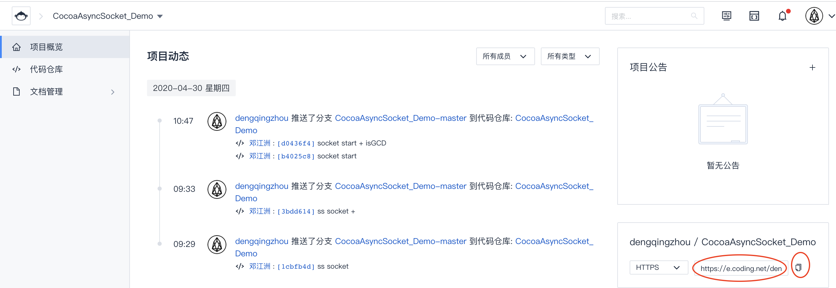 git gist, 特别是 Coding.net 下 - 知乎