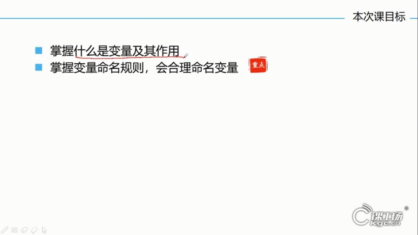 课工场教育：java学习——java基础入门（2 2）：变量和数据类型（变量） 知乎