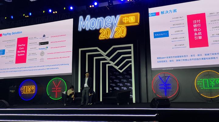 泛付PanPay入选 Money20/20初创企业学院（2019） - 知乎
