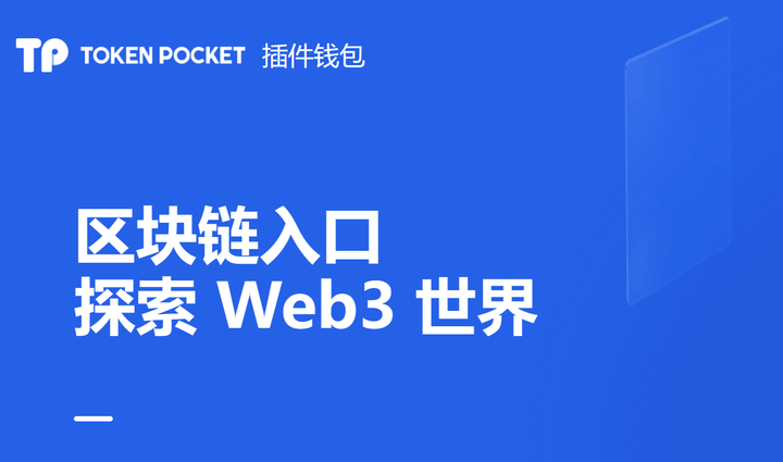 Web3的TokenPocket钱包实现登录流程 - 知乎