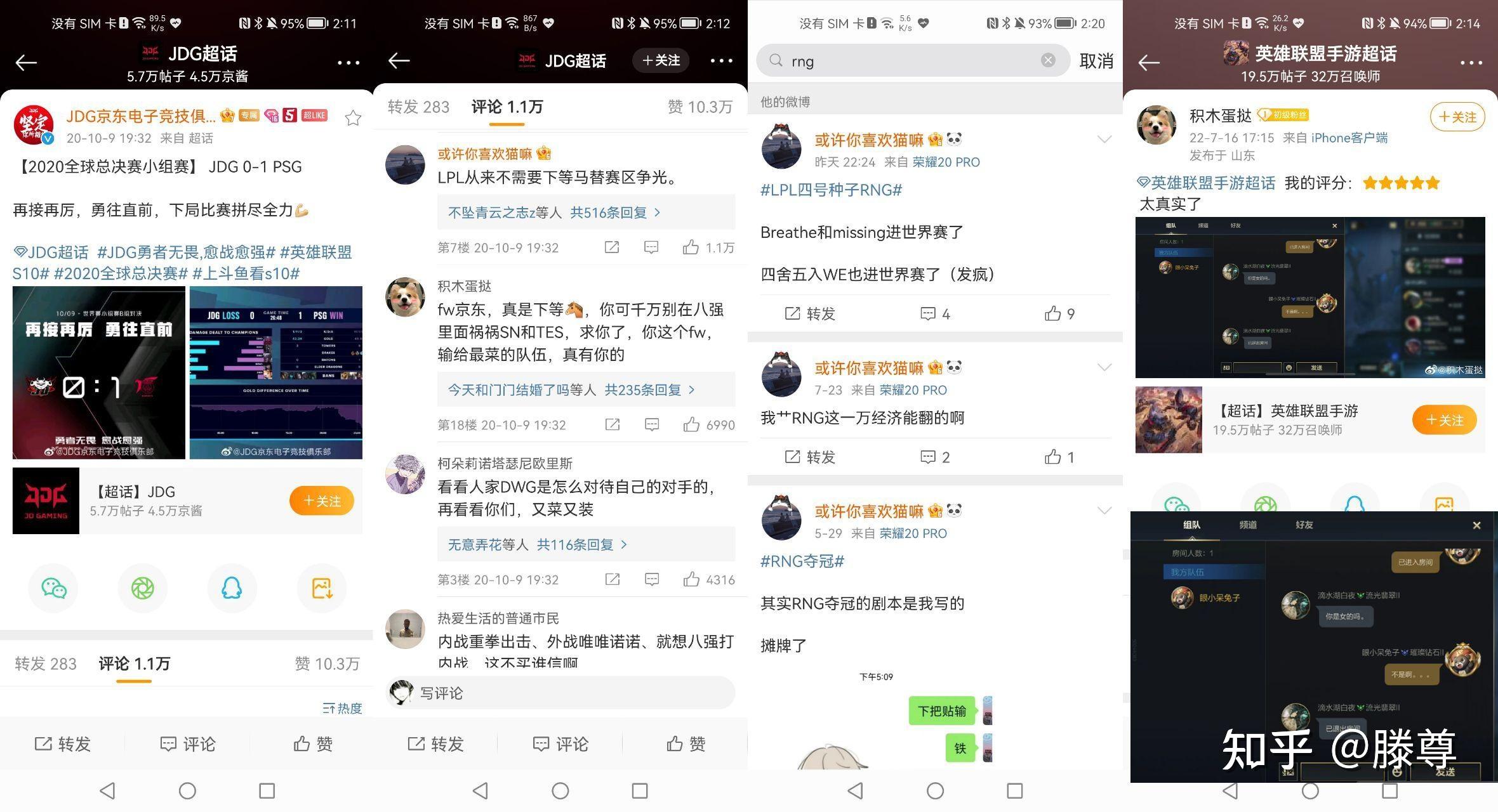 为什么JDG这个队一直不招人待见？ - 知乎