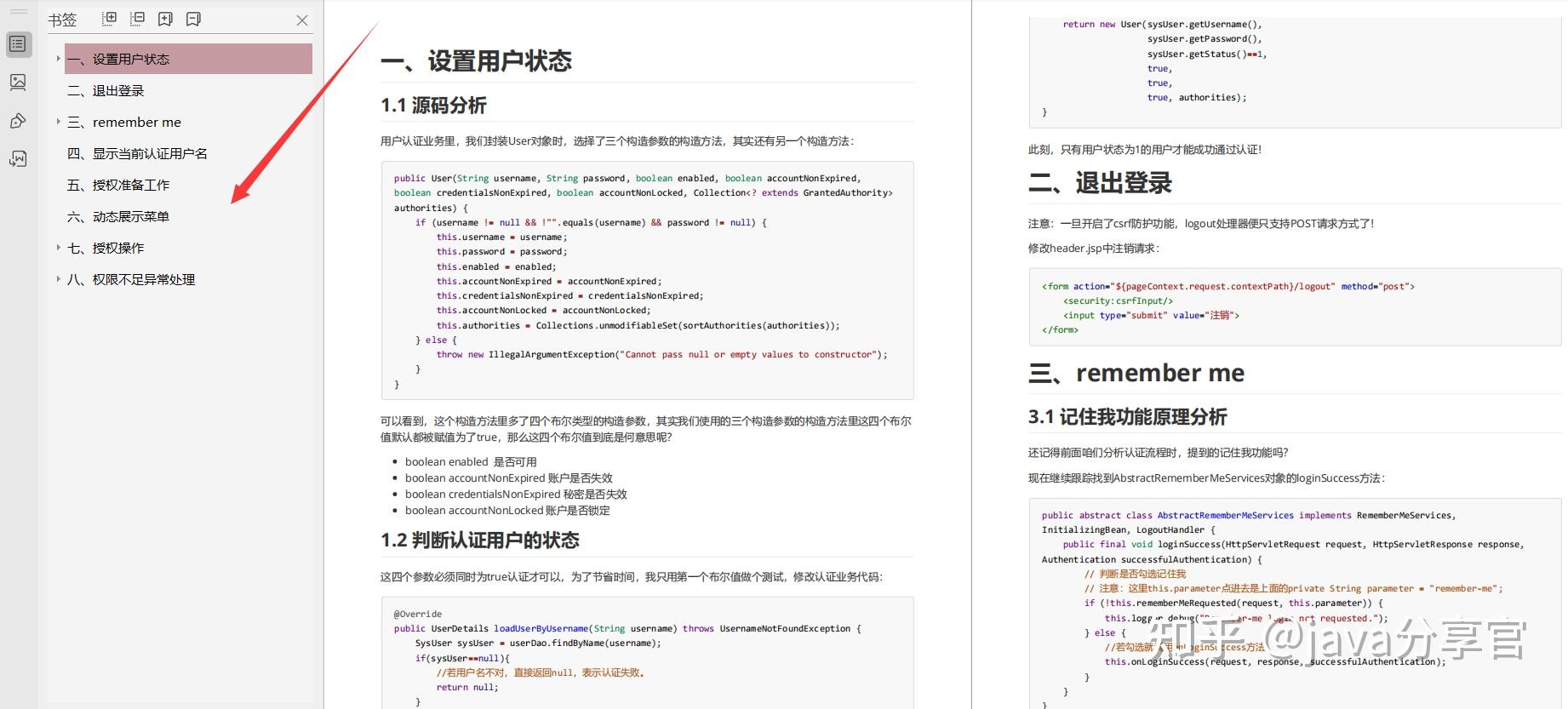 Github上标星103K的Spring Security实战手册，直接霸榜 - 知乎
