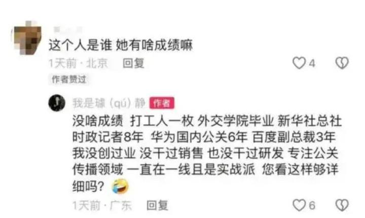 百度霸道女总裁，理想走进现实？奉劝职场人，还是夹着尾巴做人吧 - 知乎