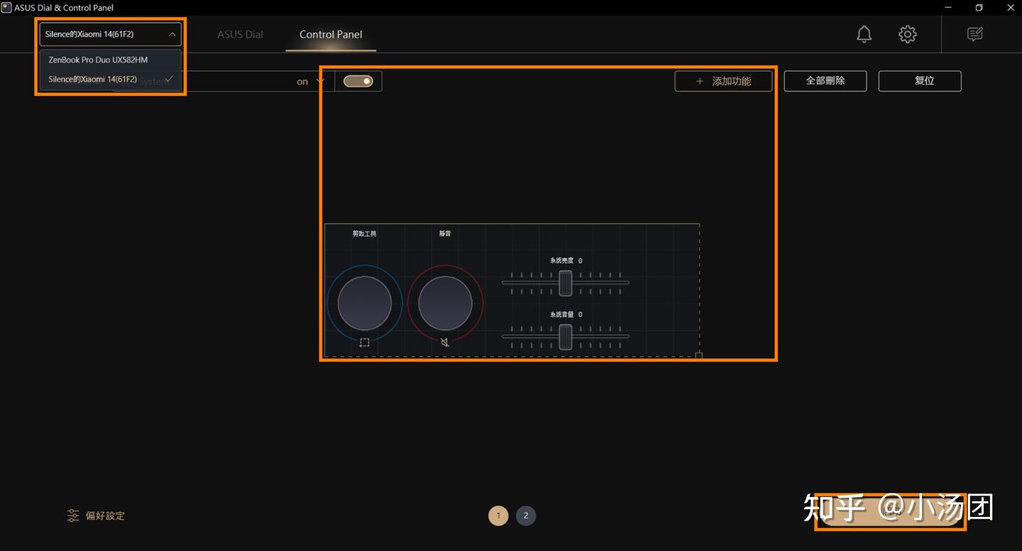 ASUS Dial & Control Panel 软件介绍 - 知乎