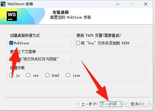 WebStorm下载安装教程（附安装包）WebStorm 2025超详细安装教程 - 知乎