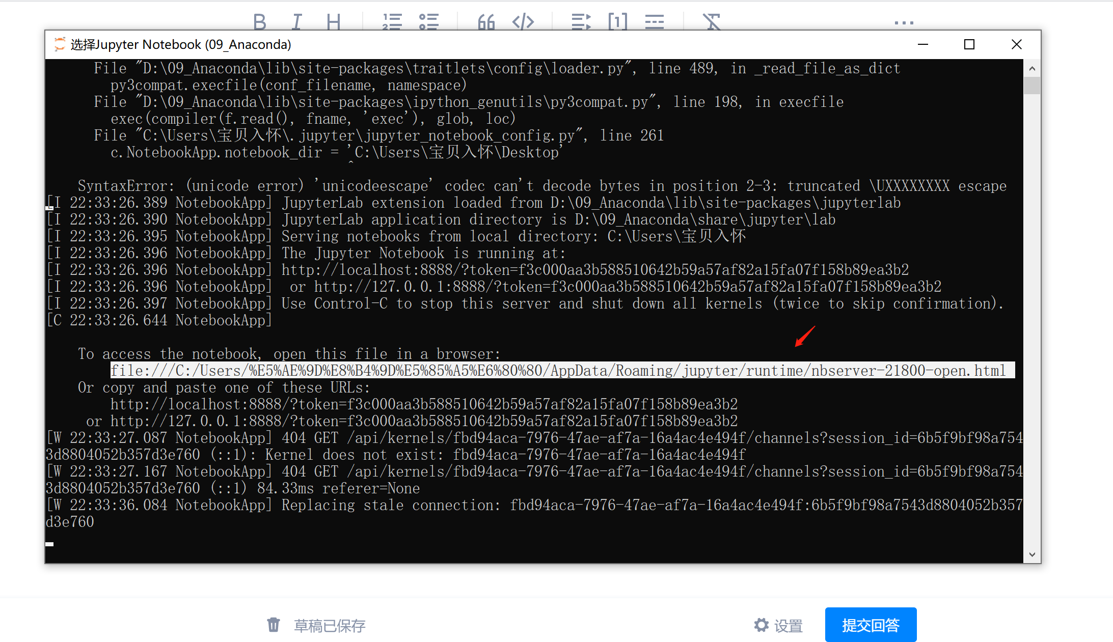 Jupyter notebook 如何安装？ - 知乎