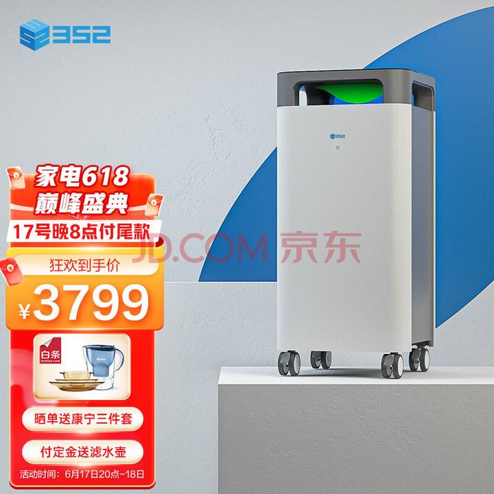 352 X86C空气净化器怎么样，双十一618活动价格是多少 - 知乎