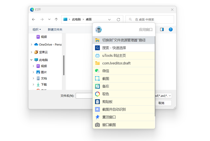 用 uTools 实现 Windows 文件夹跳转功能 - 知乎