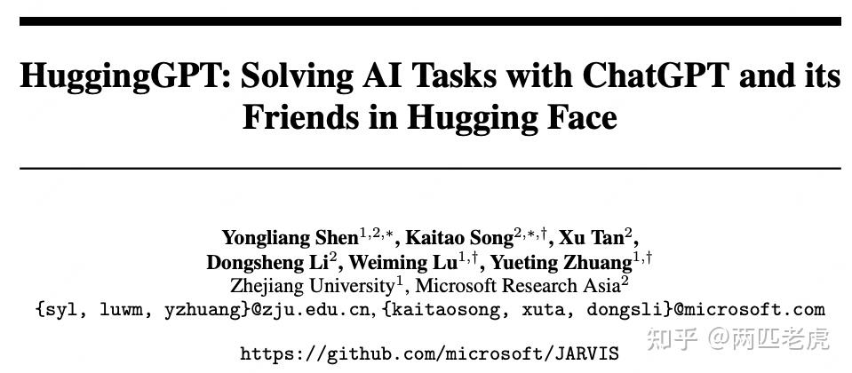 【LLM智能体】HuggingGPT: Solving AI Tasks with ChatGPT and its Friends in Hugging Face - 知乎