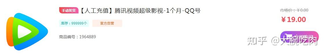 QQ会员（VIP）、超级会员（SVIP）和大会员有什么区别？哪一个最划算？ - 知乎