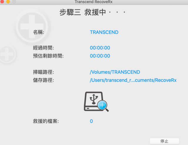 「免费软件」RecoveRx 创见推出的简易资料恢复软件，提供使用教学 - 知乎