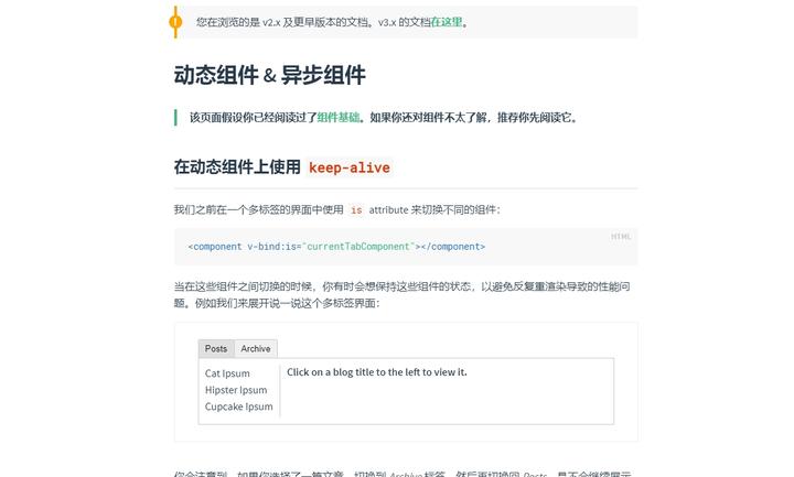 Vue 异步与动态组件 知乎