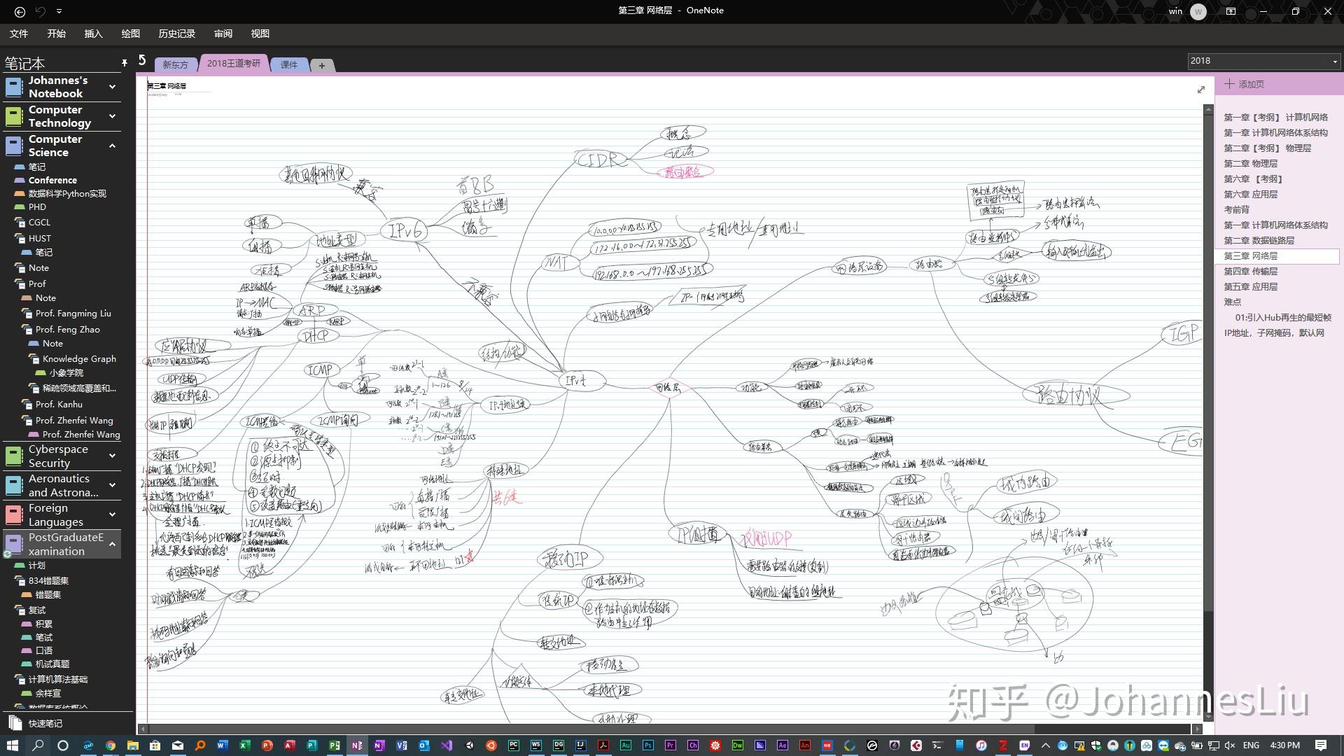 如何提升onenote做数学笔记的效率？ - 知乎