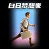 isaac gym报错ImportError: libpython3.8.so.1.0: cannot open shared object ...