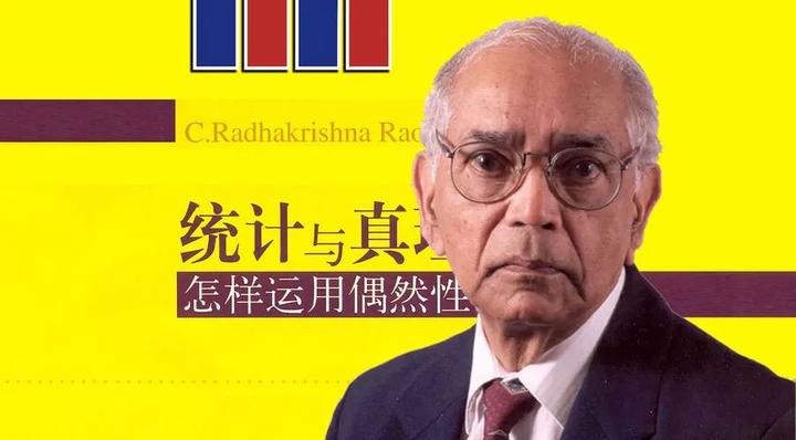 深切缅怀统计大师C. R. Rao，他的一生就是统计学的一百年！ - 知乎