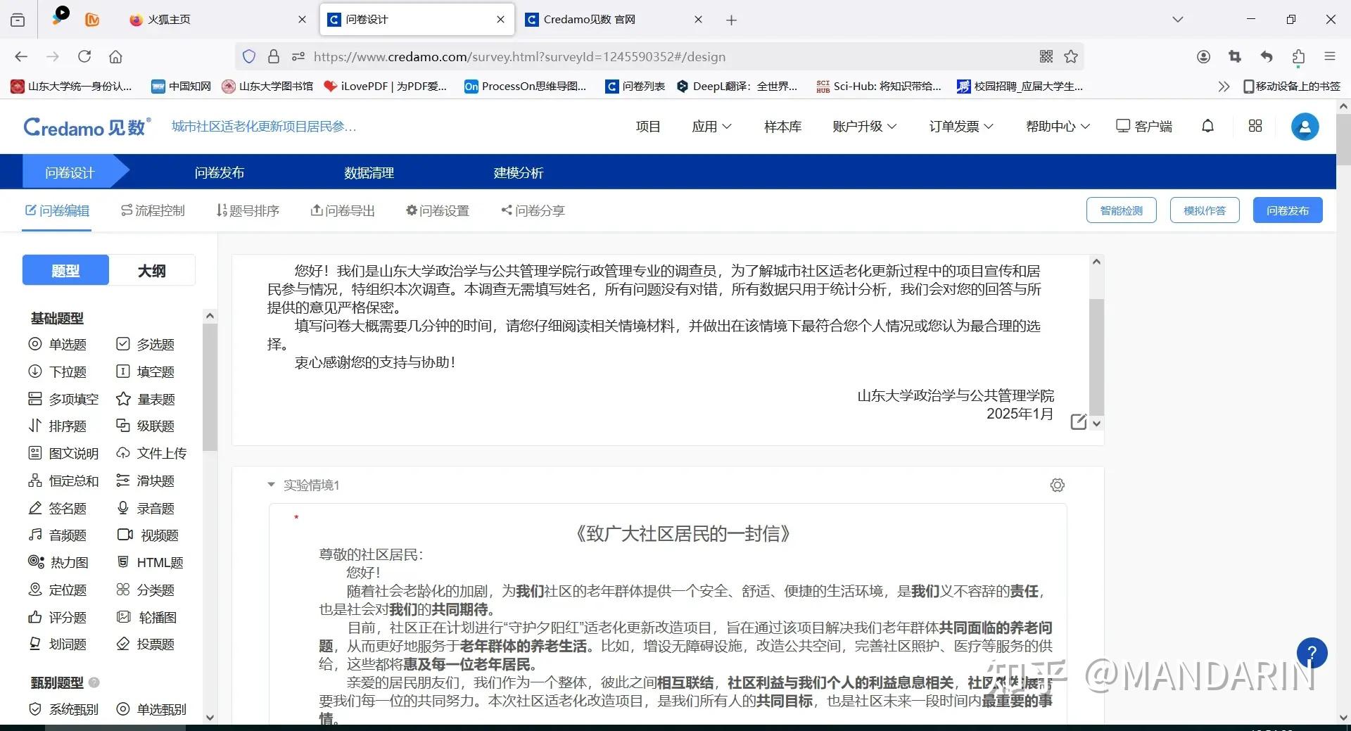 用Credamo做实证分析靠谱吗? - 知乎