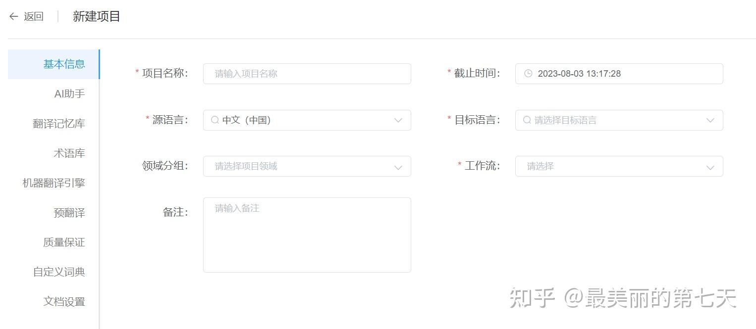 新手友好CAT：快速在YiCAT开启翻译项目 - 知乎