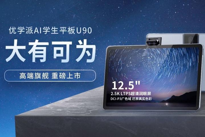 体验分享步步高S6、优学派U90、读书郎C30学习机哪个牌子好？ - 知乎