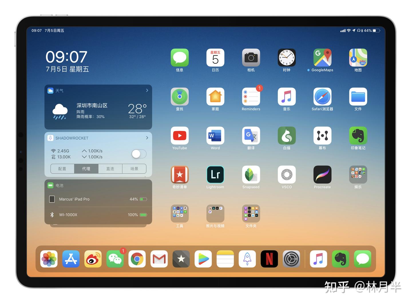 打造学习型IPad——考研/持续学习 - 知乎