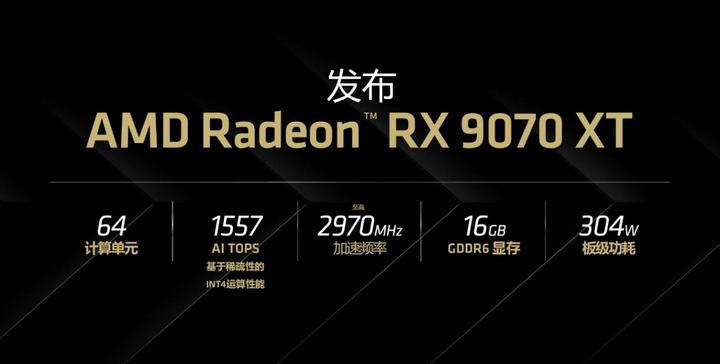 AMD RX 9070测评：光追性能翻倍 - 知乎