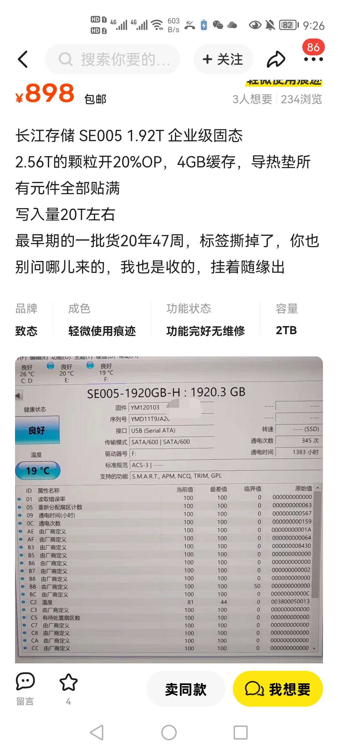 【图拉丁】长江YMTC 64L耐写王固态捡垃圾指南 - 知乎