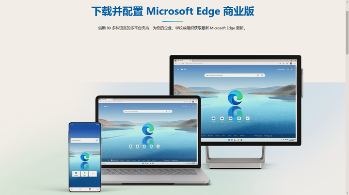 55-Microsoft Edge 浏览器 官方正式版下载地址 - 知乎