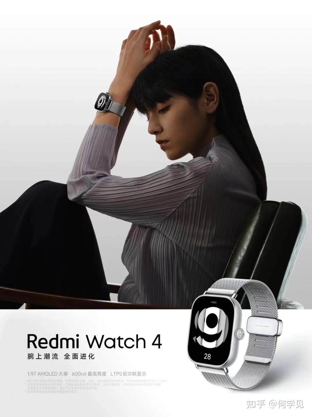 小米 Redmi Watch 4 测评：性价比之王的全面进化 - 知乎