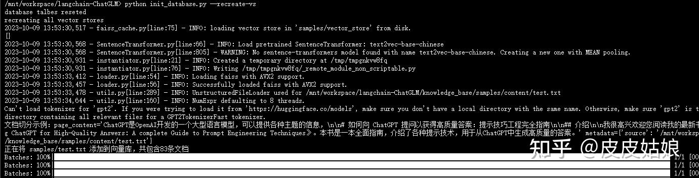 Langchain Chatglm2阿里云部署 知乎