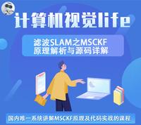 来啦！滤波SLAM之MSCKF原理解析与源码详解 - 知乎