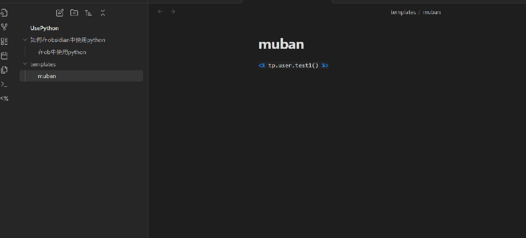 如何在obsidian中调用python脚本 - 知乎