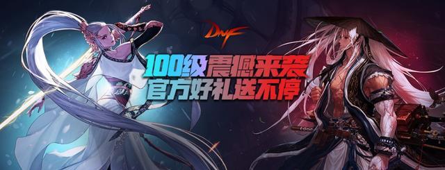 斗鱼DNF，100级新版本下，CEO那些惊为天人的操作 - 知乎