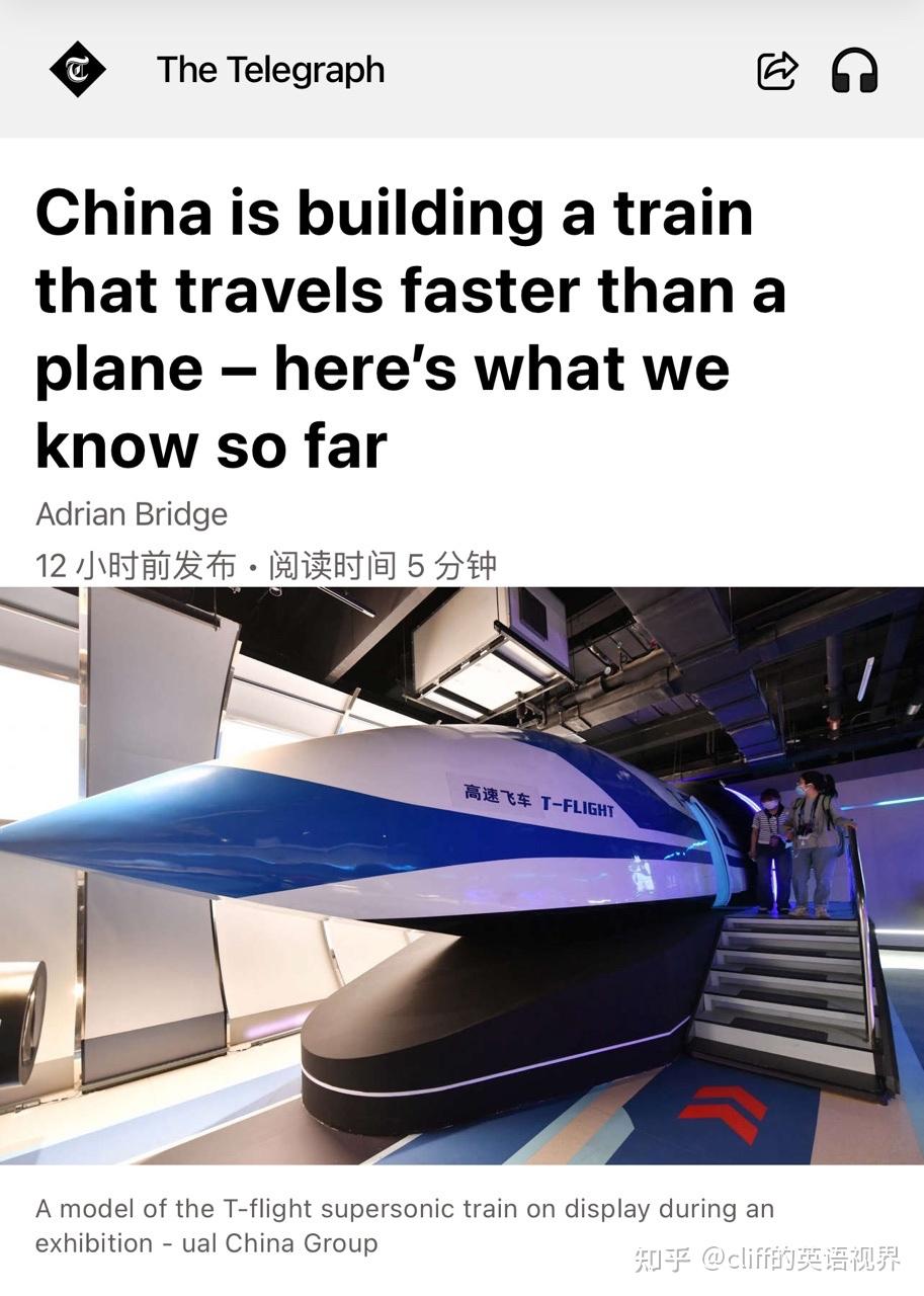 The Telegraph | 你没听错，中国正在建造比飞机还快的超级高铁（China is building a train that ...