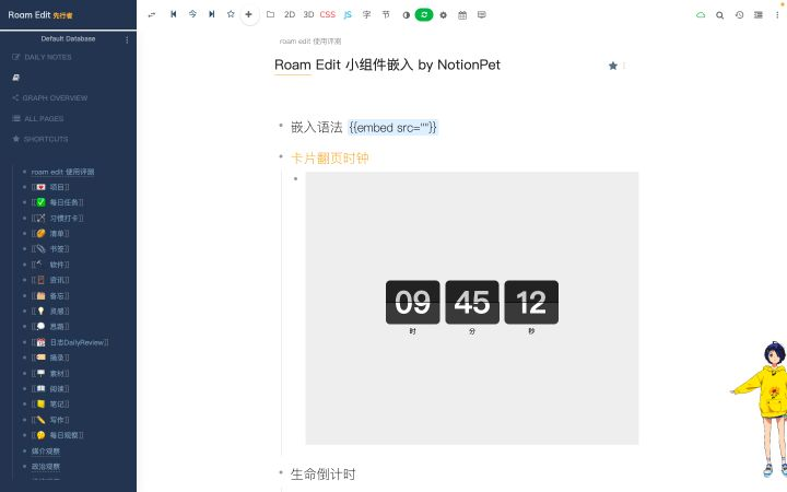 如何使用RoamEdit？ - 知乎