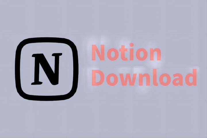 Notion下载 – 全平台 – 免费、免安装 – 中文汉化全攻略 - 知乎