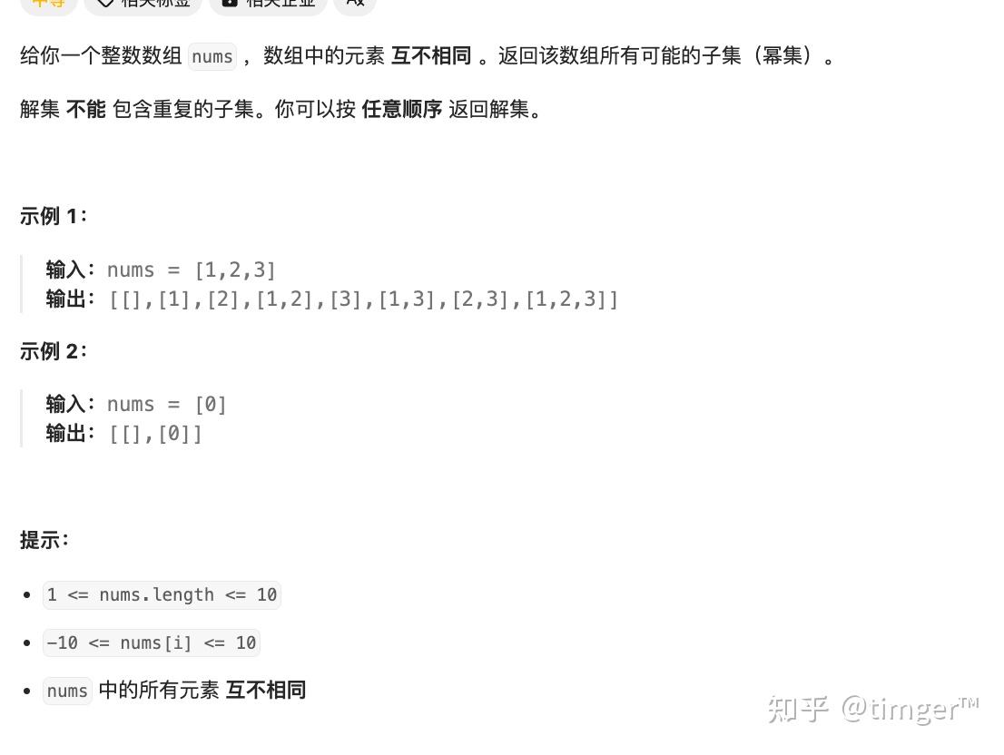 leetcode(力扣)hot100 之 子集 - 知乎