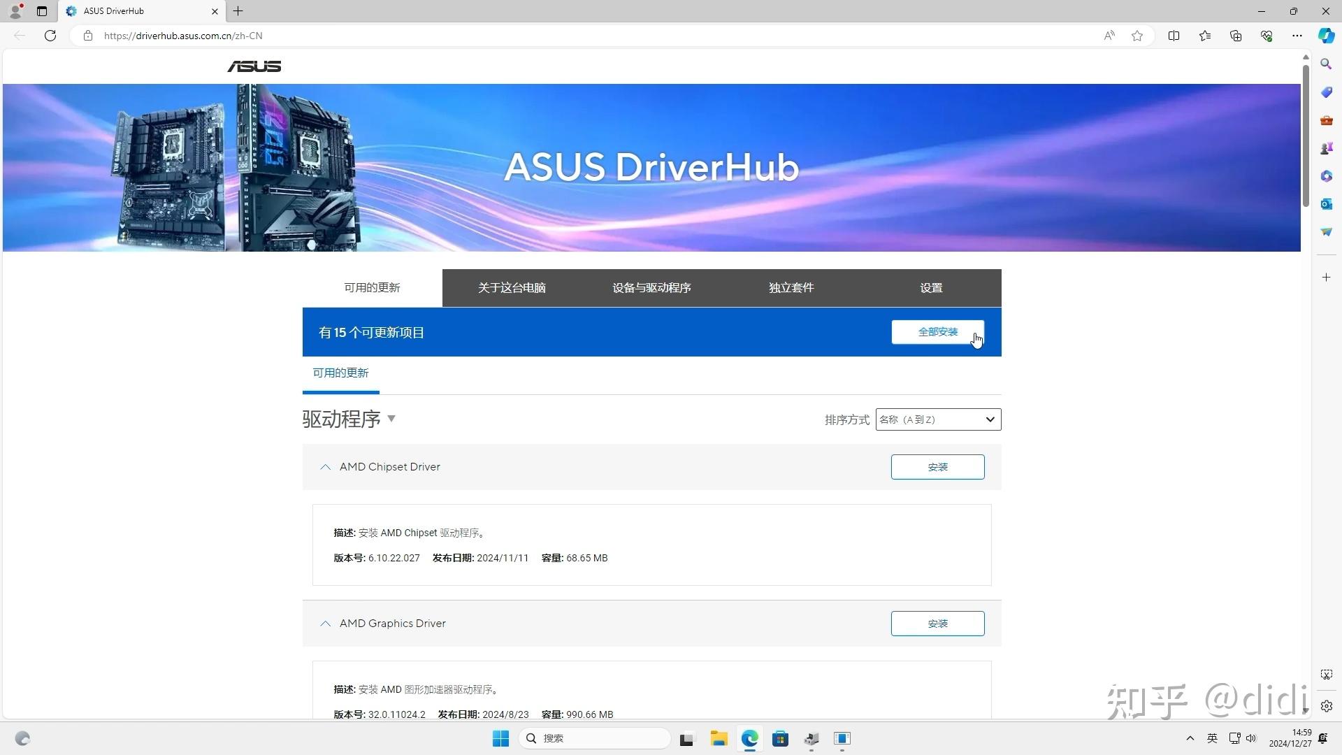 ASUS Driver Hub的主要功能是什么，有哪些使用技巧呢？ - 知乎