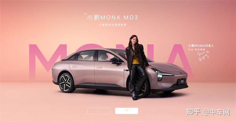 都是Max高阶智能辅助驾驶，小鹏MONA M03和日产N7谁更值得选？ - 知乎