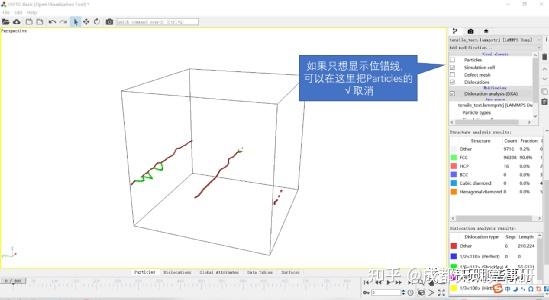 OVITO软件简明教程（持续更新中） - 知乎