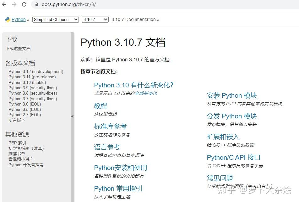 Python学习视频推荐，知乎，b站视频太多了，推荐一下好的python课程视频？ 知乎 1480