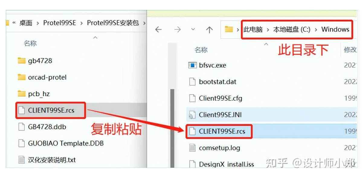 自用Protel 99SE PCB设计下载安装过程（附详细安装过程图） - 知乎