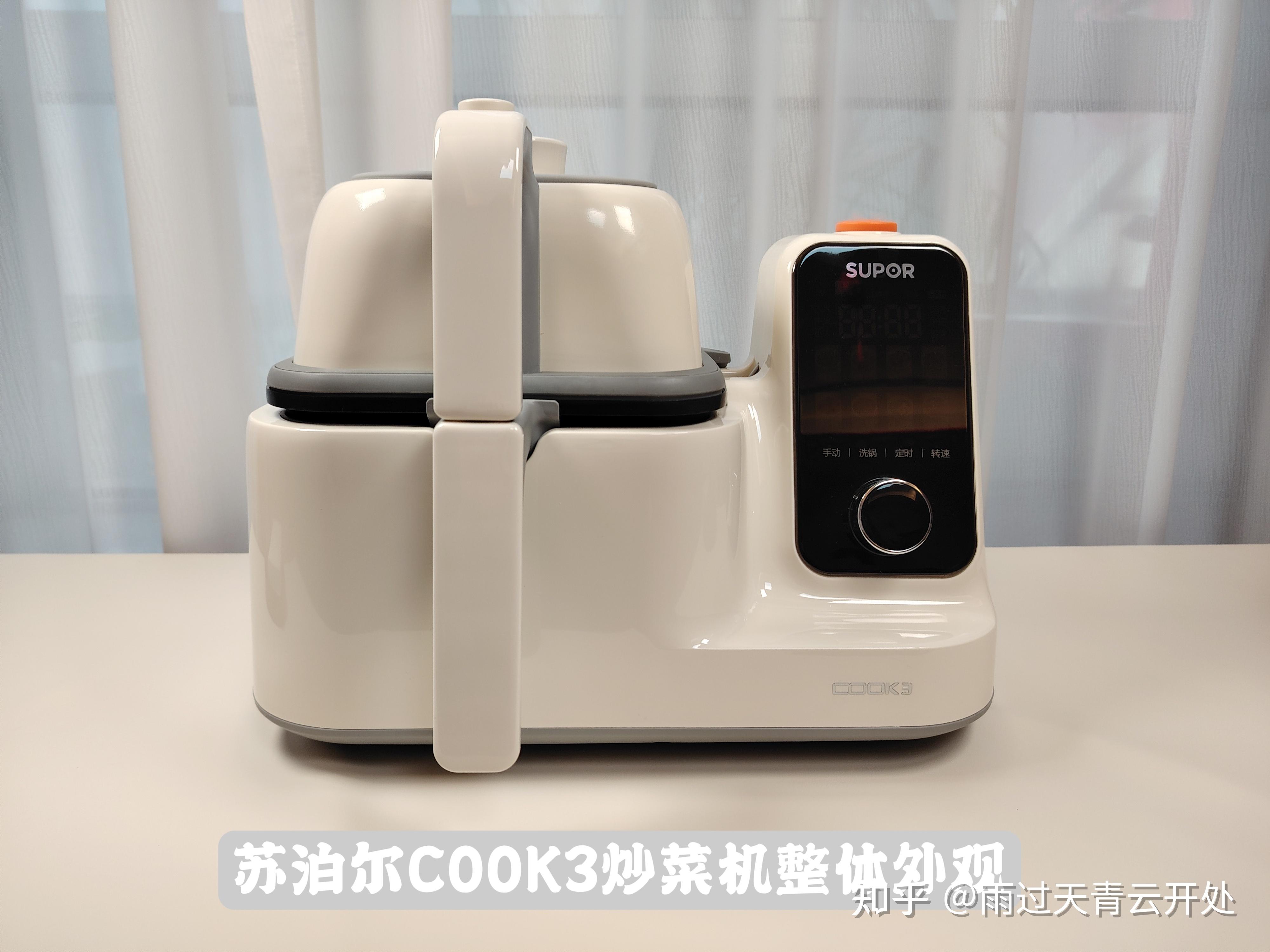 【自购实测】苏泊尔炒菜机cook3深度测评丨懒人做饭神器丨炒菜机千元价位首选表现如何？5分钟带你深度体验苏泊尔炒菜机cook3！ - 知乎