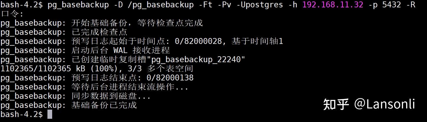 Postgresql基础（十三）：postgresql备份和恢复实战操作 知乎