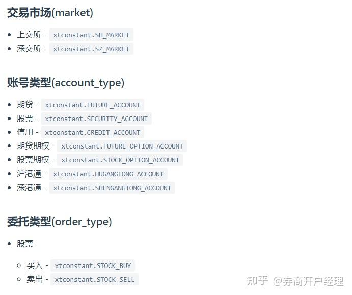 miniQMT怎么开通？一文详解miniQMT使用方法！ - 知乎