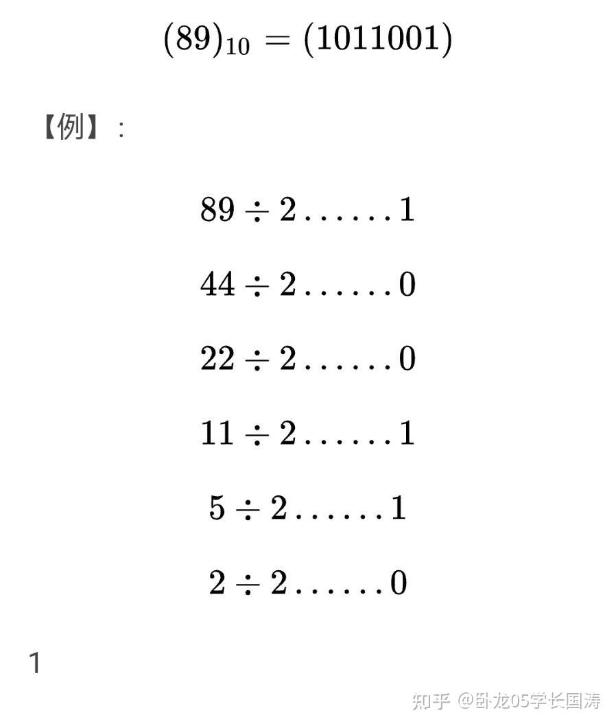 如何理解二进制的概念？ - 知乎