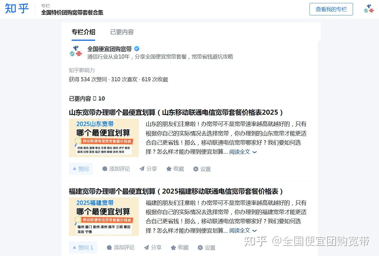安徽宽带办理哪个最便宜划算（合肥移动联通电信宽带套餐价格表2026）