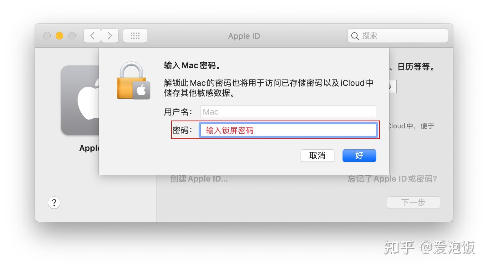 一文了解AppleID，手把手教你MacBook注册ID（图文详解）Mac教程1 - 知乎